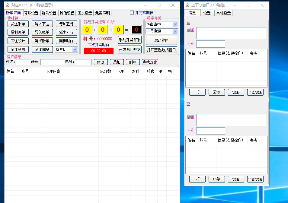 QQ群PC28算账机器人 - QQ群PC28算账机器人 招财树 钱庄 财庄 旗舰才子